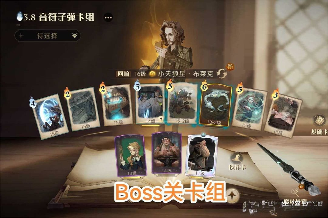 新版禁林“单人探险”—通关36关全卡组分享】 哈利波特:魔法觉醒新手攻略 Taptap 哈利波特:魔法觉醒论坛